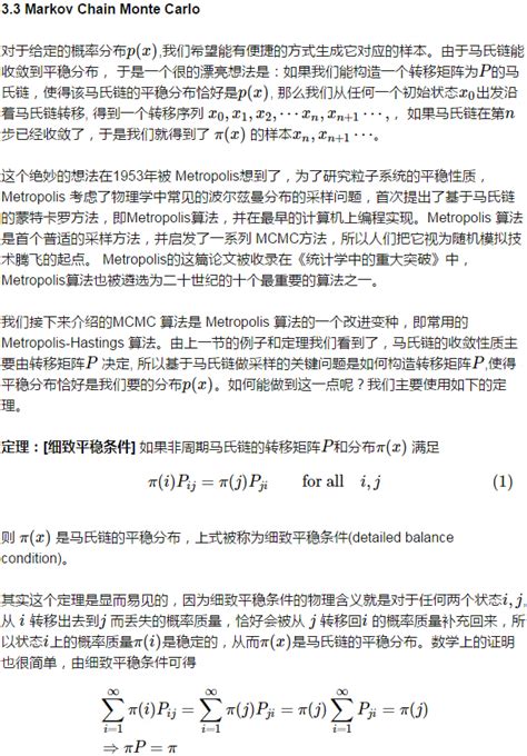 马尔可夫链及吉布斯抽样 入门详解markov Chain Monte Carlo And Gibbs Sampling人员排班
