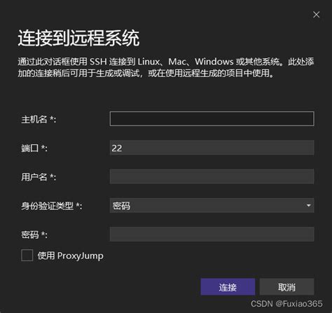 Vs2022远程连接linux系统的方法vs2022 Linux Csdn博客
