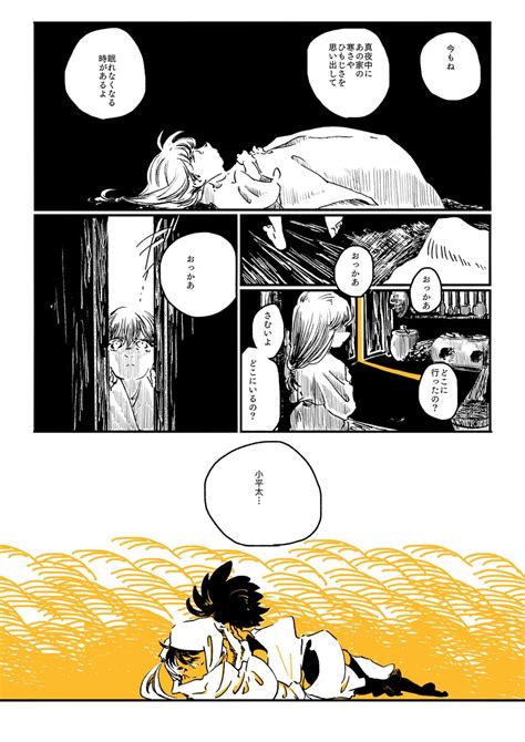 「中i在家長i次実家設定ねつ造話47 ※設定ねつ造 ※年齢操作2~3年生くらい ※卒業ネタ」よろこの漫画