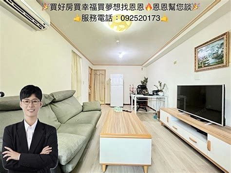 🔥大坪林電梯兩房中信鉑曜找恩恩🔥新北景2房1廳1948坪新北591售屋網
