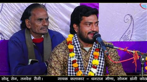 धनराज मीणा ने ऐसा गाया की मातारानी ने दिए दर्शन मातारानी न्यू डीजे