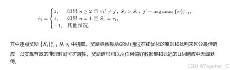 Inference Time Scaling For Generalist Reward Modeling——推理时间扩展用于通用奖励建模 Csdn博客