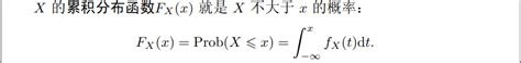 概率质量函数 pmf 、概率密度函数 pdf 、累积分布函数 cdf csdn博客