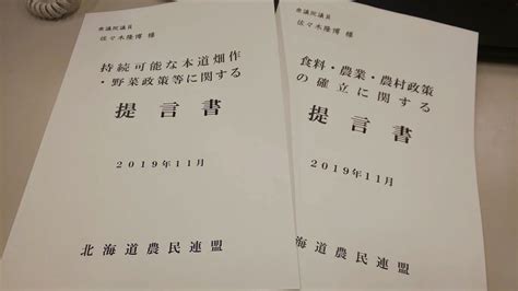佐々木 隆博 （りっけん）stop Tpp！ Sasakistoptpp Twitter