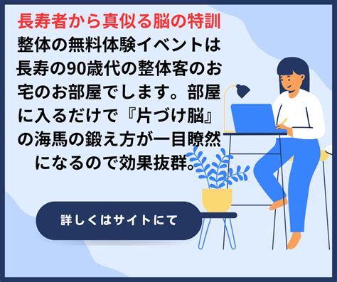 片づけられないのは脳のせいと脳の老化に気づく大事 家電メーカーの社員体験