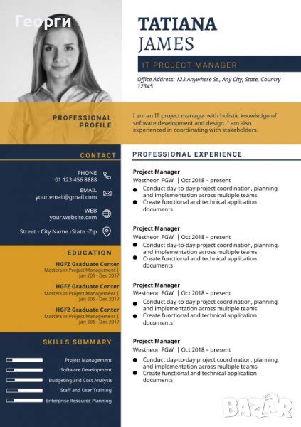 Изготвяне на автобиография Cv мотивационно писмо резюме в Други