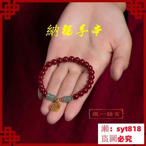 📣愛樂購 誠信賣家💥現貨【】原礦紫金砂手鍊招納手串平安納硃砂手珠避邪手鍊運手珠避邪保平安手串硃砂 露天市集 全台最大的網路購物市集