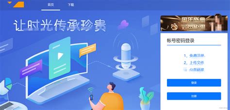 最新闪客网盘修复版源码 支持多种储存 闪客云存储 csdn博客