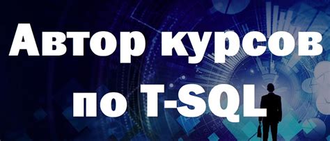 T Sql It Self Learning