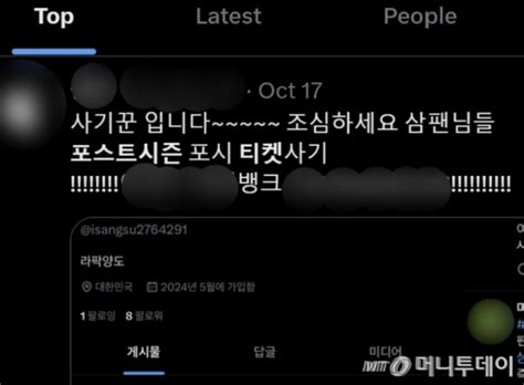 원가의 3배 주세요 그래도 금세 팔린다한국시리즈 암표 성행