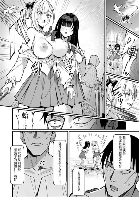 Ojousama Kanzen Haiboku Page 8 Nhentai Hentai Doujinshi And Manga