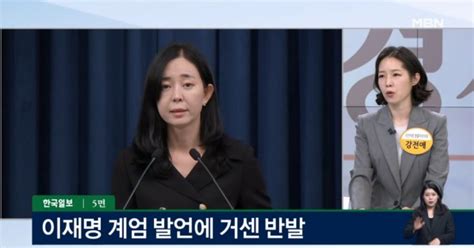 이재명 계엄령 발언 논란에…대통령실 무책임한 선동 당대표직 걸어라 [아침and매일경제]
