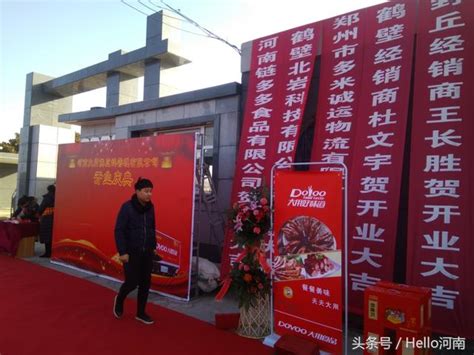 河南大用供應鏈管理有限公司開業慶典儀式圓滿成功 每日頭條