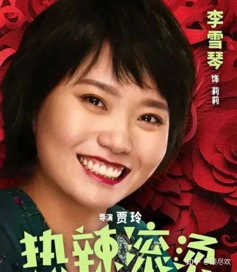《热辣滚烫》28岁当小三的李雪琴，背叛闺蜜时笑得多开心，将来哭得就有多惨烈，一个细节，暴露真相 知乎