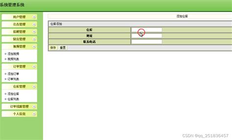 jsp ssh 物流信息管理系统myeclipse开发oracle数据库mvc模式java编程计算机网页设计 基于ssh的物流快递信息管理系统