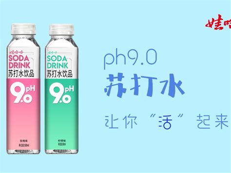 哇哈哈苏打水让你活起来 我还可以再做一个 站酷ZCOOL