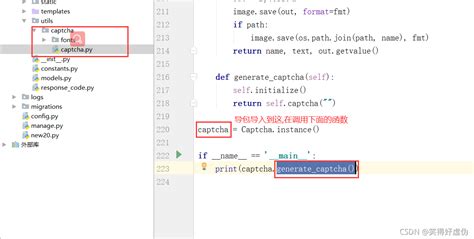 Python Web Flask 图片验证码短信验证码python Flask 验证码 Csdn博客