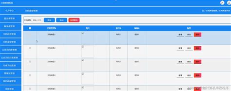 [附源码]计算机毕业设计java文档管理系统 java文件管理系统 csdn博客