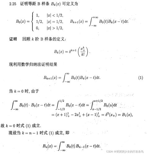 【课后习题】数值计算方法期末复习 数值计算方法黄云清pdf csdn博客