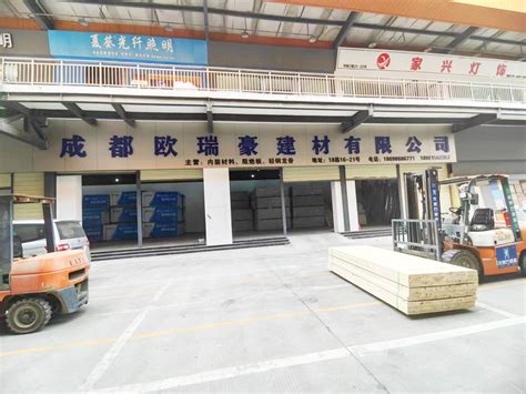关于四川欧瑞豪建材 四川百世峰建材集团有限公司