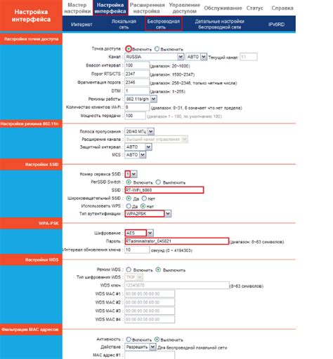 Пошаговая инструкция настройки QBR 2041WW Ростелеком