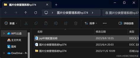 图片分类管理系统jspjavaspringmvcmysqlmybatis图片分类管理 Csdn Csdn博客
