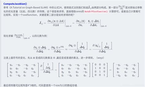 参考系列2：优化库——ceres（二）深入探索ceresproblem Csdn博客