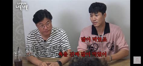김종민 1박2일 시즌 1은 나에게 트라우마 그 자체다 포텐 터짐 최신순 에펨코리아