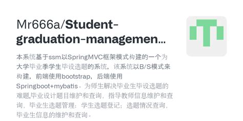 GitHub Mr a Student graduation management system 本系统基于ssm以SpringMVC框架模式构建的一个为大学毕业季学生毕设选题的系统