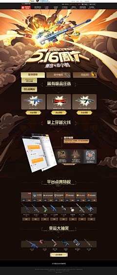 Web专题 花瓣网陪你做生活的设计师 炽焰雏龙 斯莫德专题站