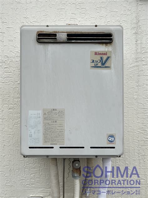 神奈川県横浜市金沢区k様、ガス給湯器交換リンナイruf V2405sawからリンナイエコジョーズガス給湯器ruf E2406saw 神奈川