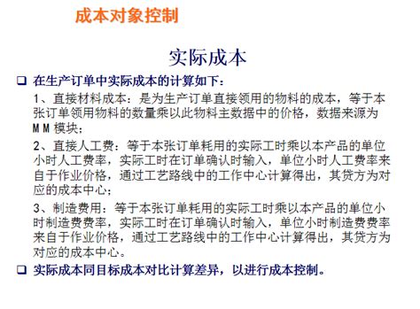 会计如何做成本核算？详细流程、各种核算方法，一份get！ 知乎
