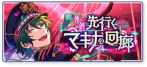 Valkyrie迷宮電子回廊あんさんぶるスターズ ESアイドルソング season3 DISCOGRAPHY あんさんぶるスターズ