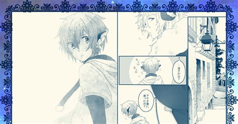 Wog】 【wog】星のカンタータ【交流】 みずきのマンガ 【wog】物語 Pixiv