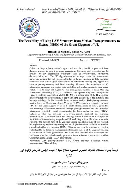 Pdf The Feasibility Of Using Uav Structure From Motion Photogrammetry