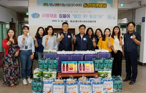 동삼1동 사랑채움 집들이로 따뜻한 한가위 情 나눔 부산의 대표 정론지 국제신문