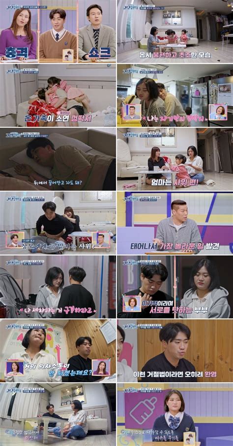 개같다던 남편 김우진 과잉행동으로 아내 우울감 몰라봐 고딩엄빠4