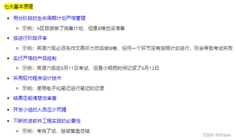 「武汉理工大学 软件工程复习」第一章 软件工程概述武汉理工大学软件工程复习 Csdn博客
