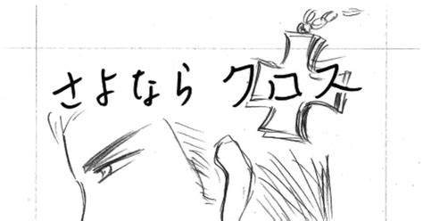 Aph 【aph】【お花夫婦】「さよならクロス」 にわとよのマンガ 漫画 お花夫婦 ヘタリア Pixiv
