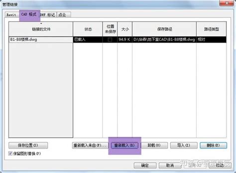 【revit教程】 链接cad更新的问题——视图处理篇第137节 知乎