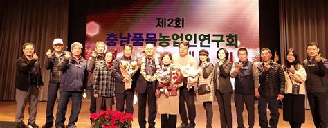 태안군품목농업인연구연합회 ‘겹경사 투데이충남