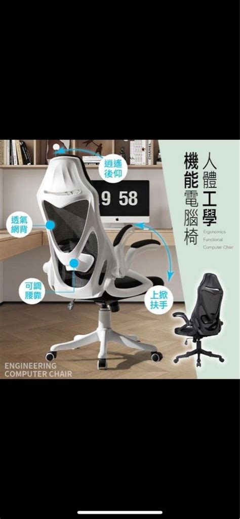 Ashley House 人體工學椅 家具及居家用品 家具 椅子在旋轉拍賣