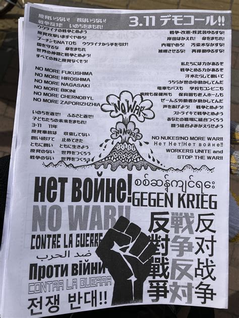 マルクス主義学生同盟（中核派）京大支部 On Twitter ビラです。