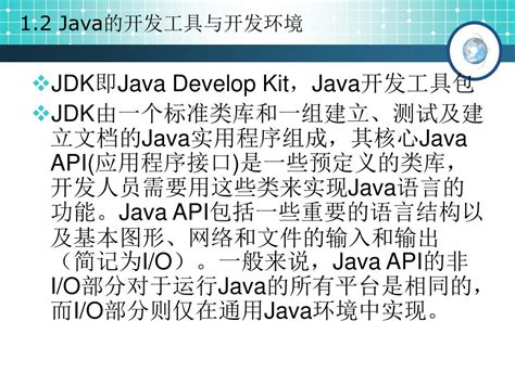 Ppt Java 程序设计基础 Powerpoint Presentation Free Download Id5086394