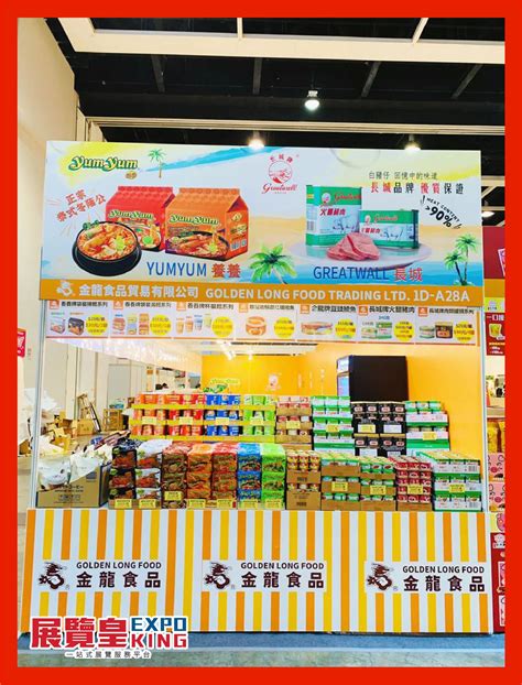 標準攤位 展覽設計 展覽工程 Expo King 網上一站式展覽服務