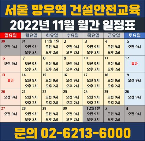 기초건설안전교육