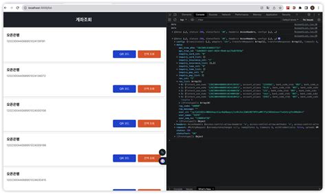 오픈뱅킹api 실습react Express Mysql A부터 한t정도까지z까지는 아님