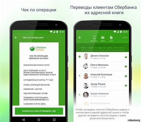 Чеки Сбербанк Онлайн Фото —