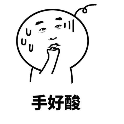 缺乏x生活是什麼體驗？ 每日頭條