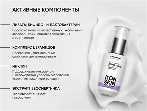 ВОССТАНАВЛИВАЮЩАЯ СЫВОРОТКА ДЛЯ ЛИЦА BIFIDO CERAMIDE – DERMA THERAPY